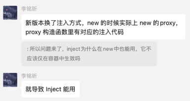 深入 Hyperf：Inject 注解是如何工作的？ - 她和她的猫